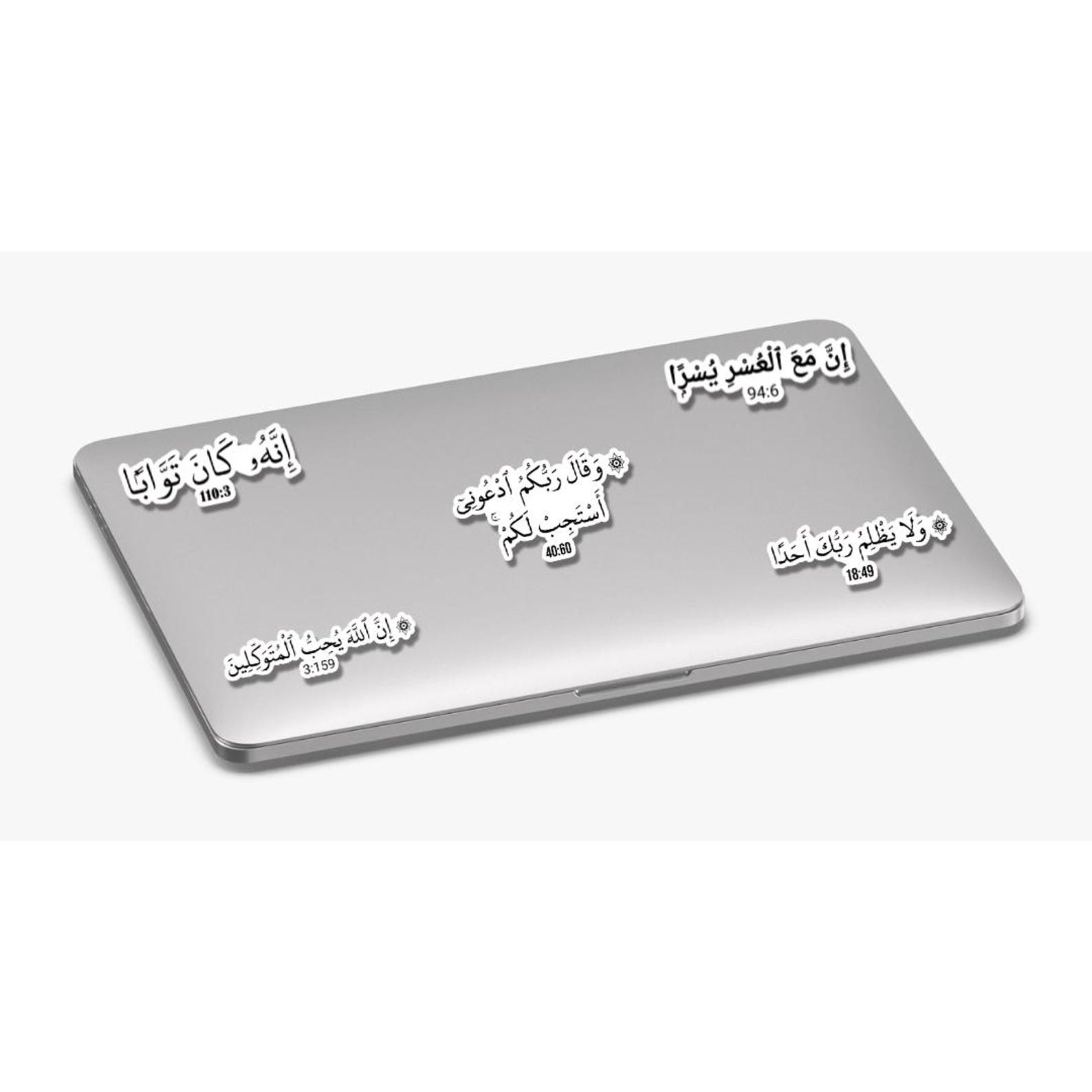 Islamic Quranic Verses Stickers Arabic Calligraphy for Home, Office ...