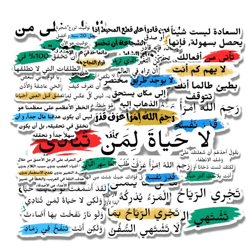 Arabic Car Decal - Etsy