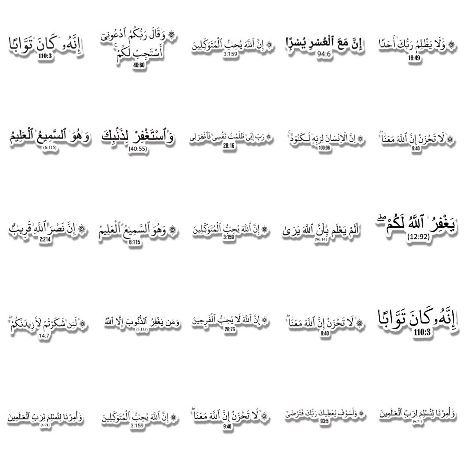 Islamic Quranic Verses Stickers Arabic Calligraphy for Home, Office ...