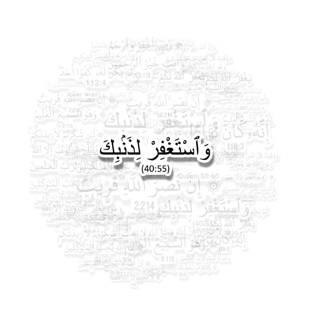 Islamic Quranic Verses Stickers Arabic Calligraphy for Home, Office ...