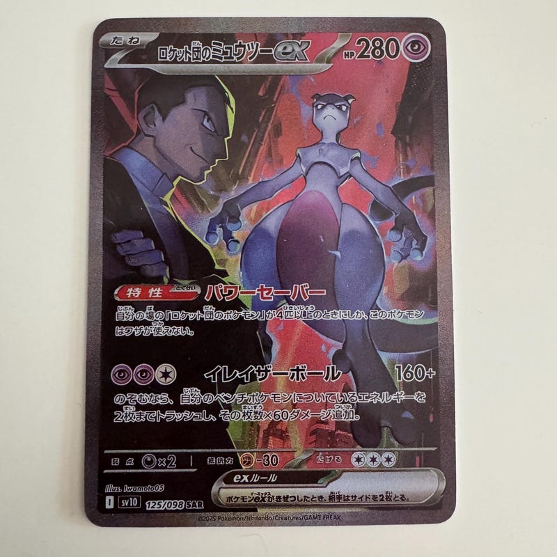 Mewtwo Vmax - Etsy