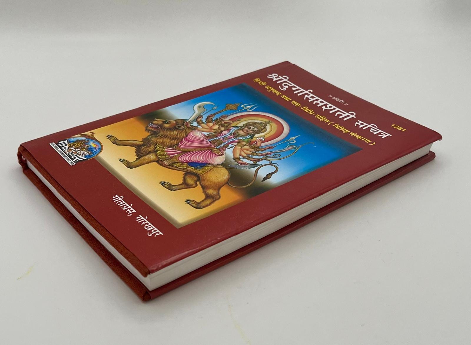 Durga Saptashati With Aarti Sangrah & Chalisa Path Combo Sacred Hindu ...