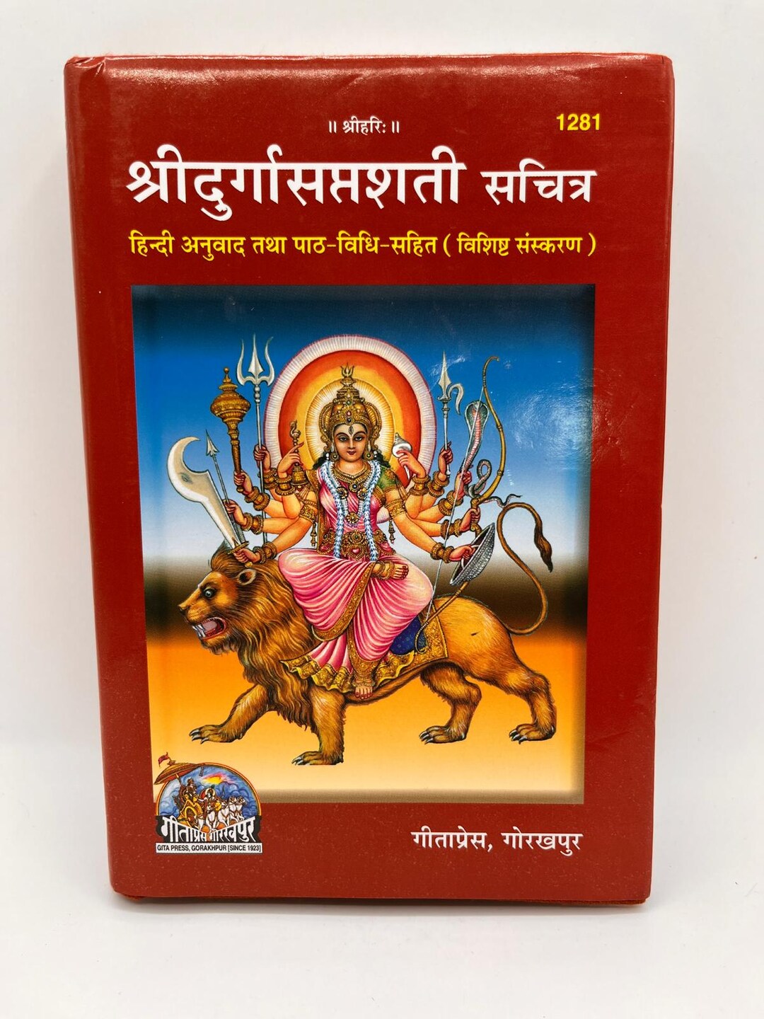 Durga Saptashatil Durga Bookl Aarti Sangrah & Chalisa Path Sacred Hindu ...