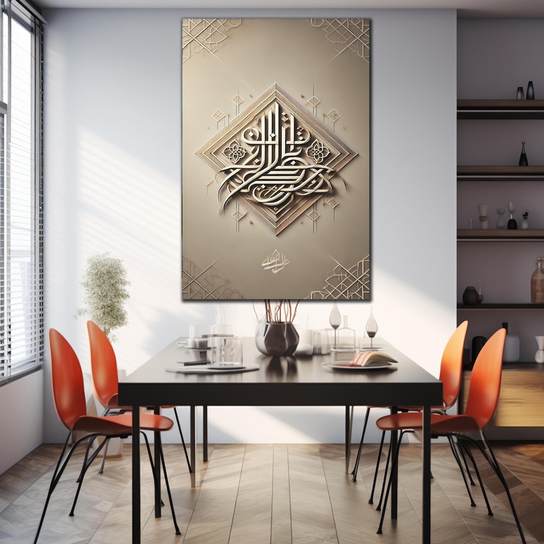 Islamic Tempered Glass Wall Art, Islamic Calligraphy Wall Decor ...