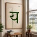 Spiritual Wall Art - Chakra Bundle - Gallery Wall Set - Minimalist ...