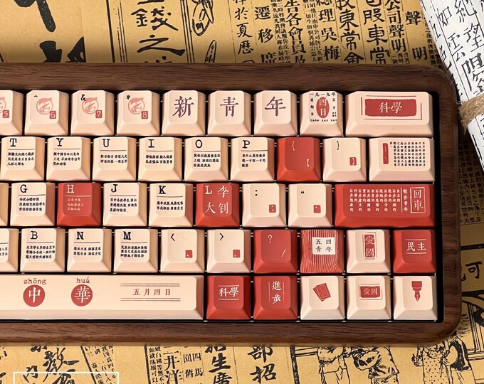 Vintage Chinese Newspaper Keycap 140 Set | PBT Custom & Handmade for ...