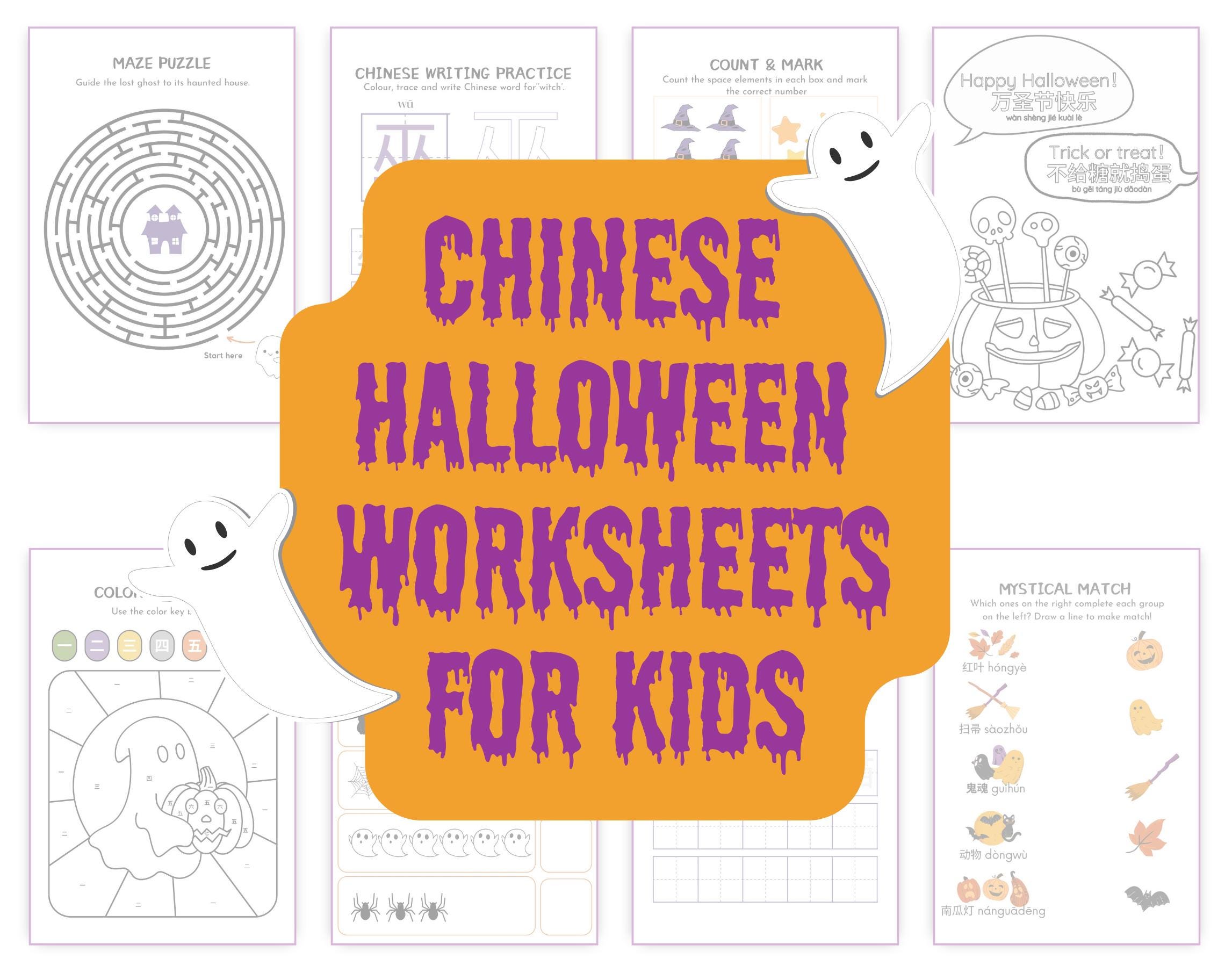 Chinese Halloween Worksheets for Kids, Chinese Characters Practice ...