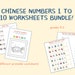 Chinese Numbers 1–10 Kids Worksheets | Printable Learning Pack | Pinyin ...