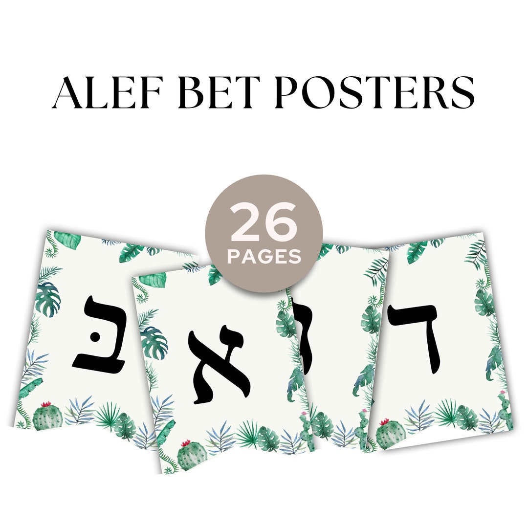 Succulent Theme Alef Bet Letter Banner - Digital Download - Etsy