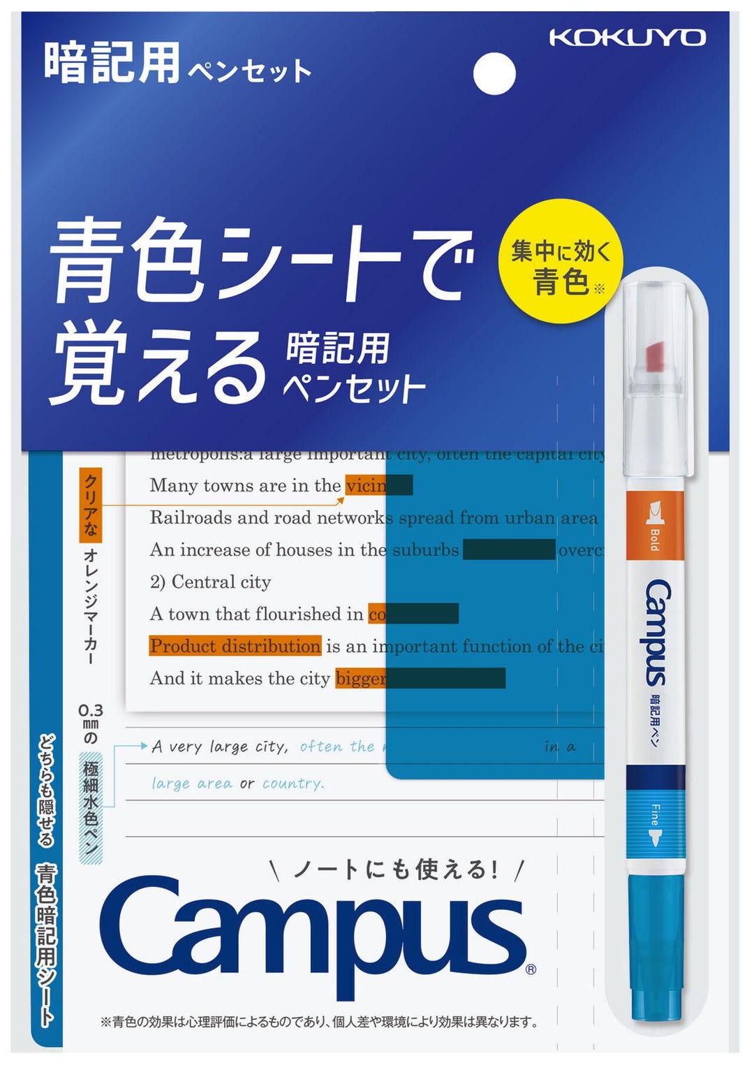 Kokuyo Campus Memorizing Pen Set - Orange Light Blue Film Sheet Study ...