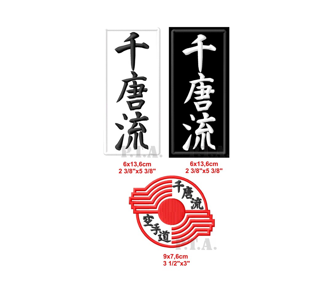 Karate Chito-ryu Kanji Iron-on Patch Set (3 Pcs) - Etsy