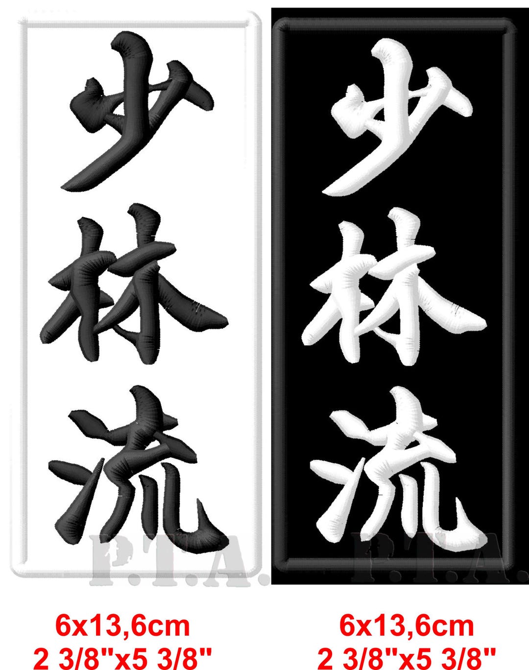 Karate Shorin Ryu Kanji Set of 2pcs. Iron-on PATCH Aufnäher Parche ...