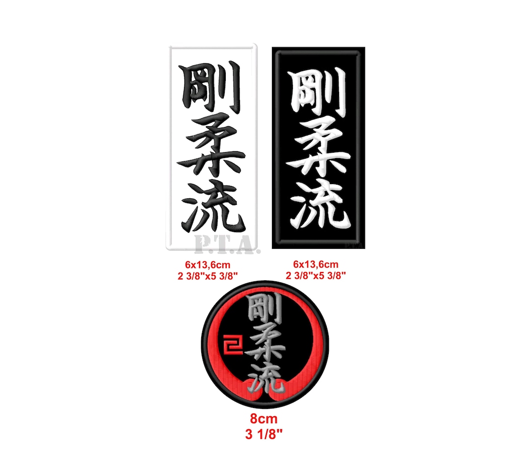 Karate Goju Ryu Set of 3pcs. Iron-on PATCH Aufnäher Parche Brodé Patche ...