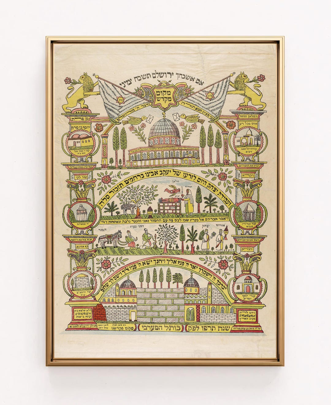 Jerusalem Wall Art - Colorful Hebrew Text & Illustrations With ...