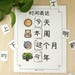 Chinese Time Expressions Matching Game Preschool Activity Learning Time ...