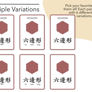 Basic Shapes Mandarin Flashcards Traditional Chinese & English ...