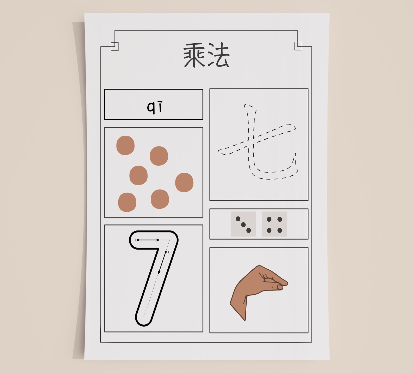 Chinese Number Tracing Printable Preschool Math Counting Activity Board ...