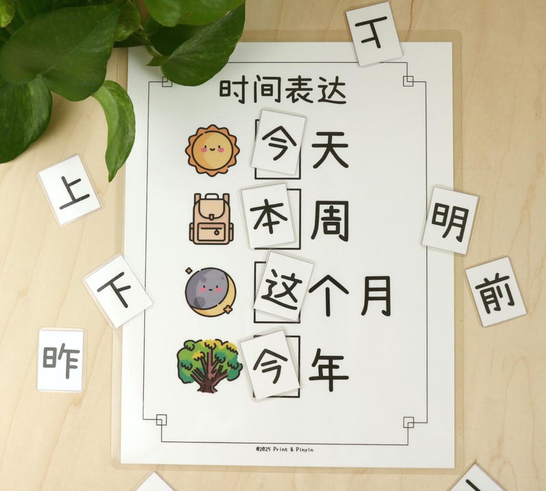 Chinese Time Expressions Matching Game Preschool Activity Learning Time ...