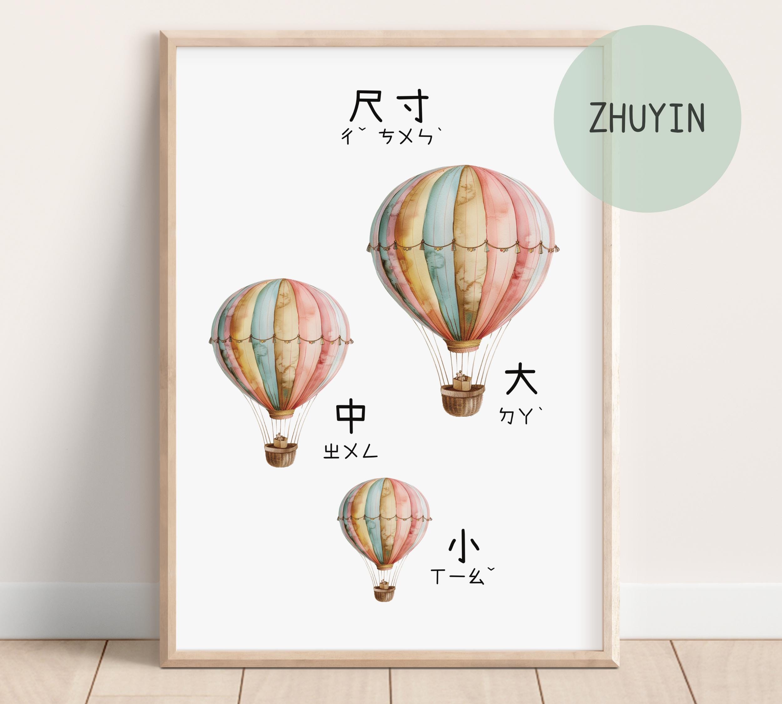 Chinese Sizes Poster: Bilingual Language Learning Classroom Decor ...