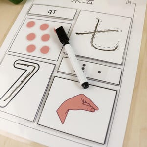 Chinese Number Tracing Printable: Preschool Math Activity (digital ...