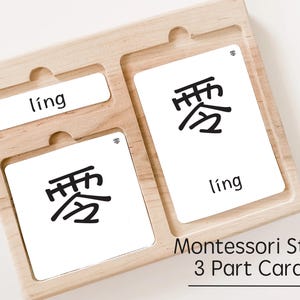 Minimalist Chinese Number Cards Montessori 3 Part Classroom Flash Cards ...