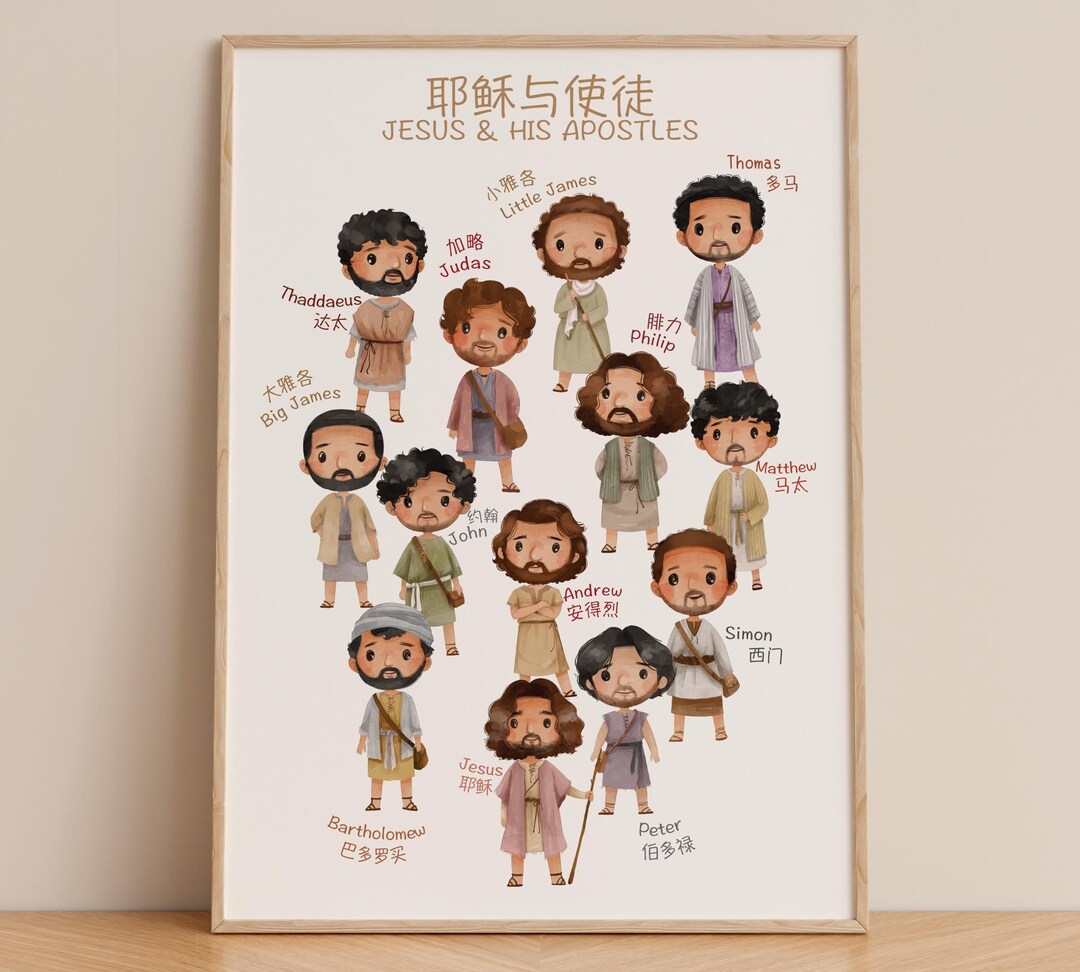 Jesus & Apostles Simplified Chinese Educational Poster Mandarin ...