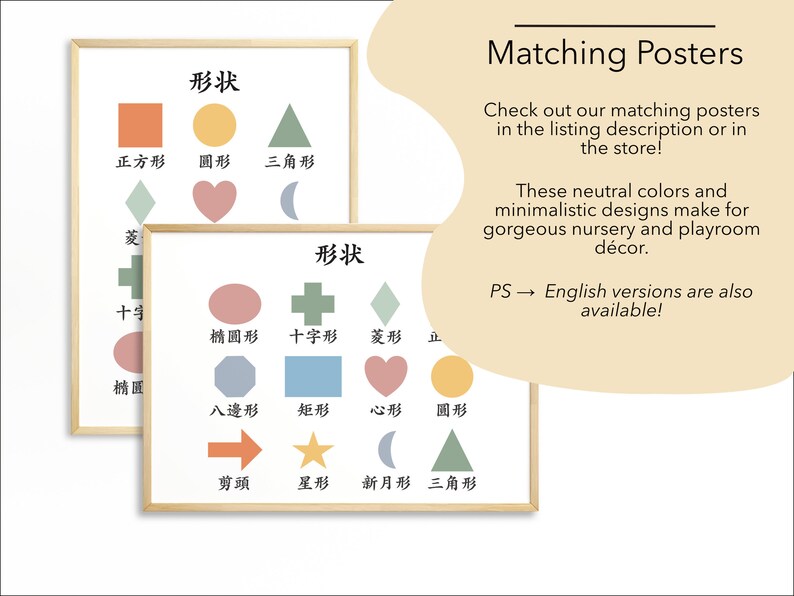 Basic Shapes Mandarin Flashcards Traditional Chinese & English ...