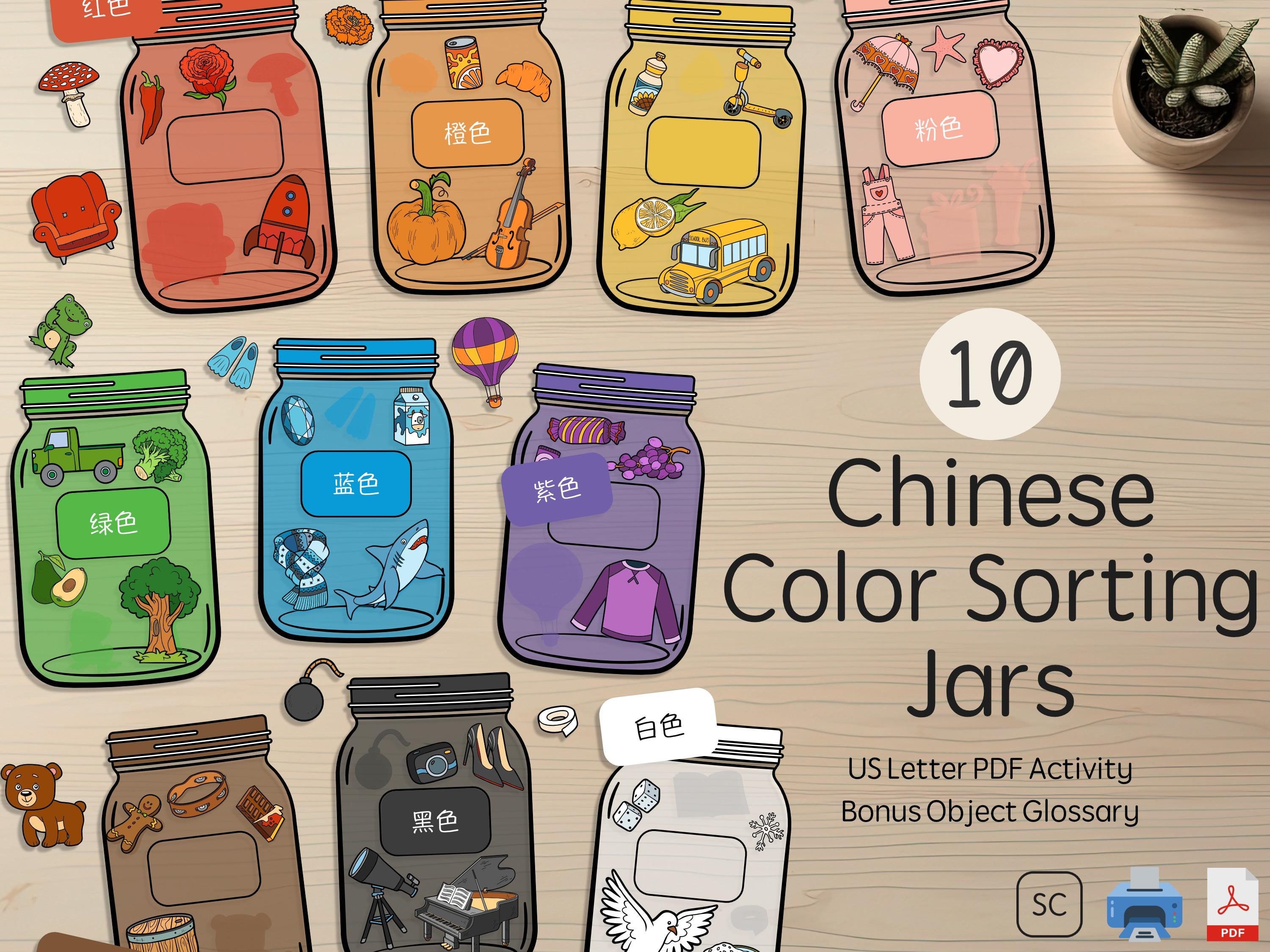 Simplified Chinese Color Sorting Jar Activity Mandarin Bilingual Kids ...