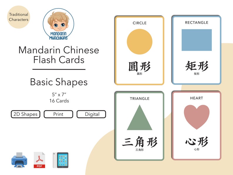 Basic Shapes Mandarin Flashcards Traditional Chinese & English ...