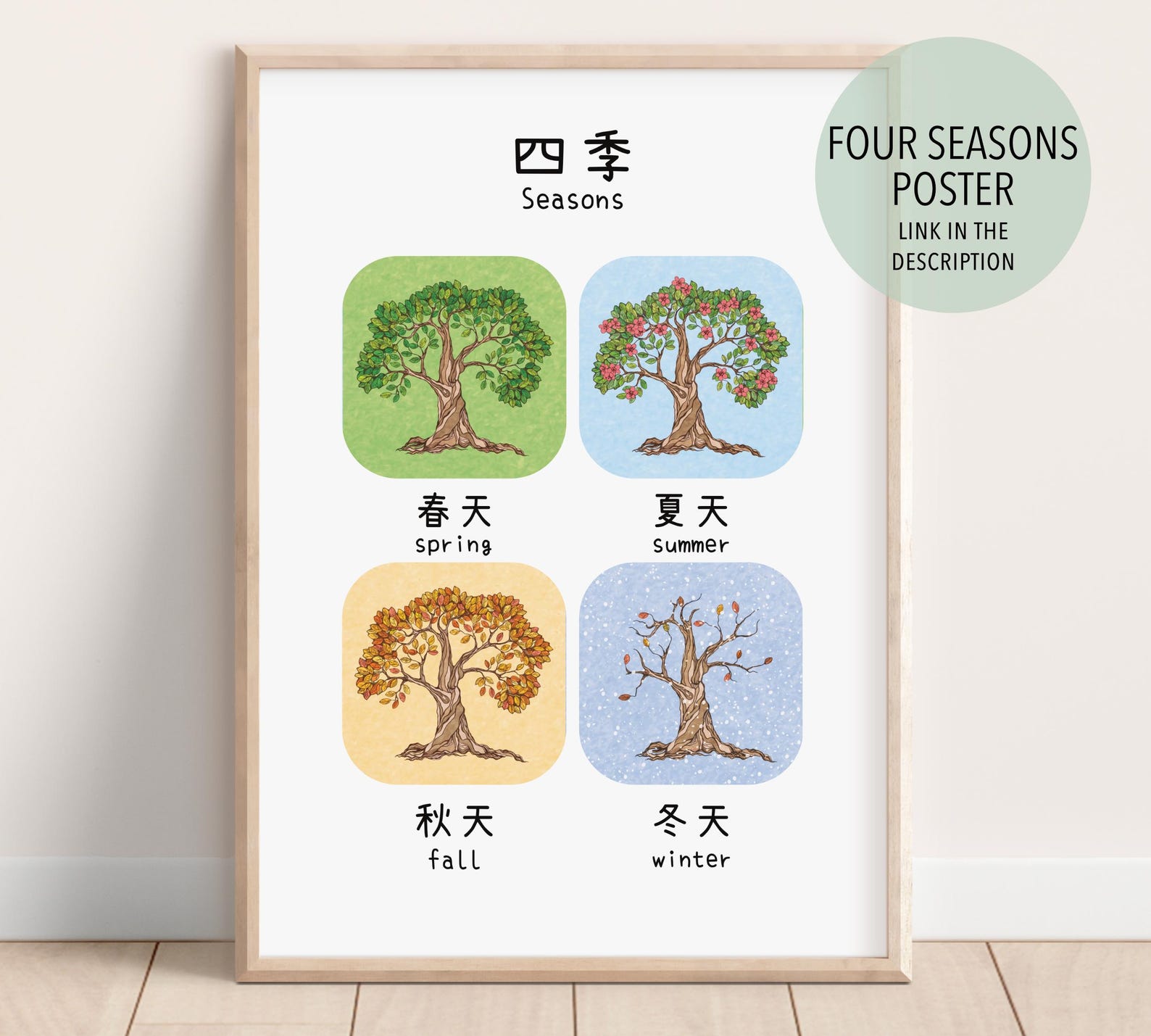 Chinese Weather Poster: Bilingual Mandarin Kids Classroom Art (digital ...