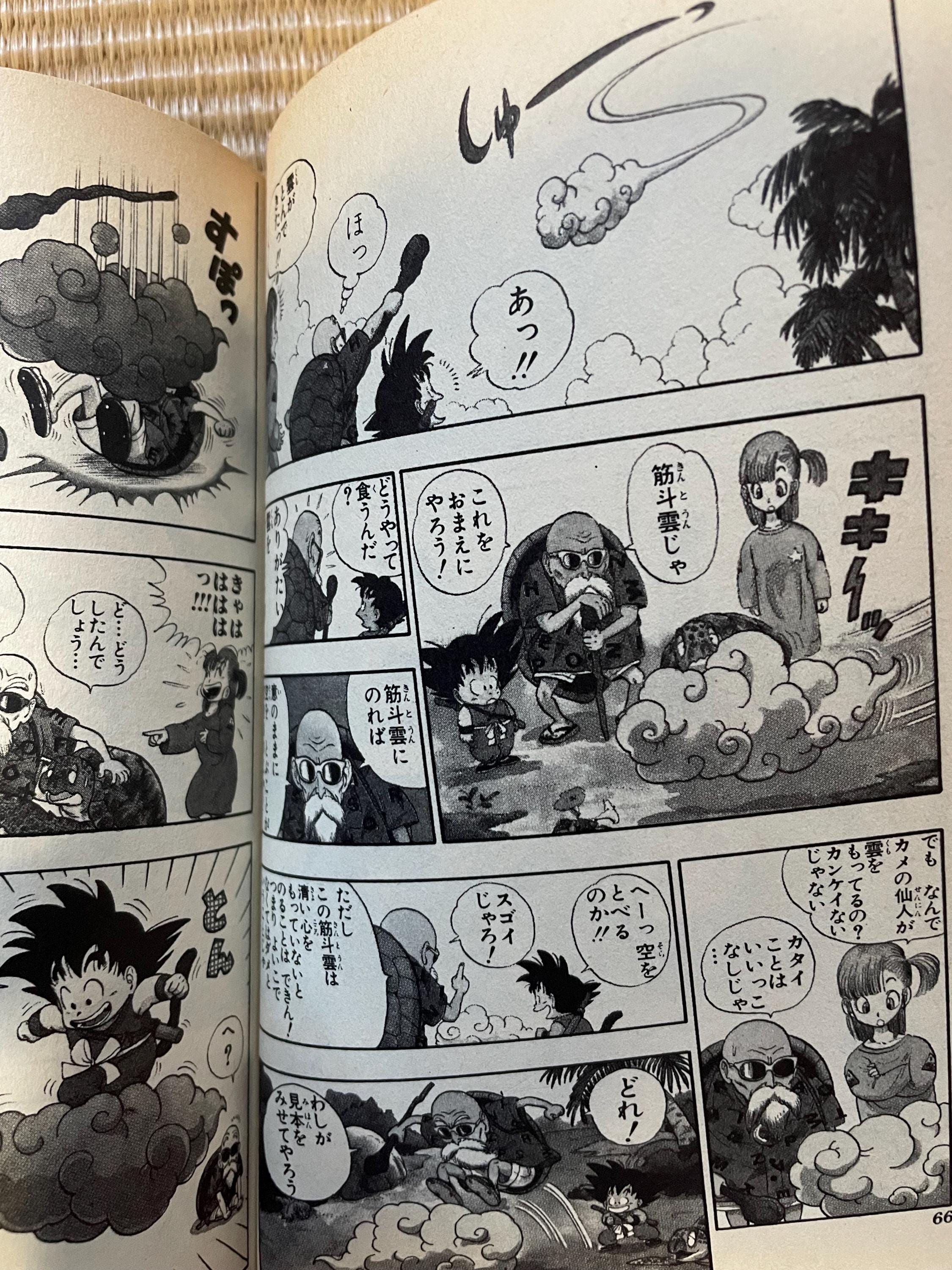 Vintage Dragon Ball Vol.1 Akira Toriyama Original Japanese Version Jump ...