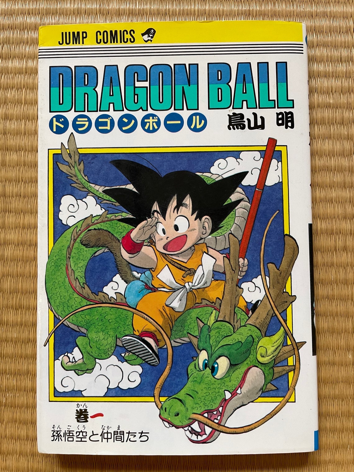 Vintage Dragon Ball Vol.1 Original Japanese Version Jump Comic Book ...