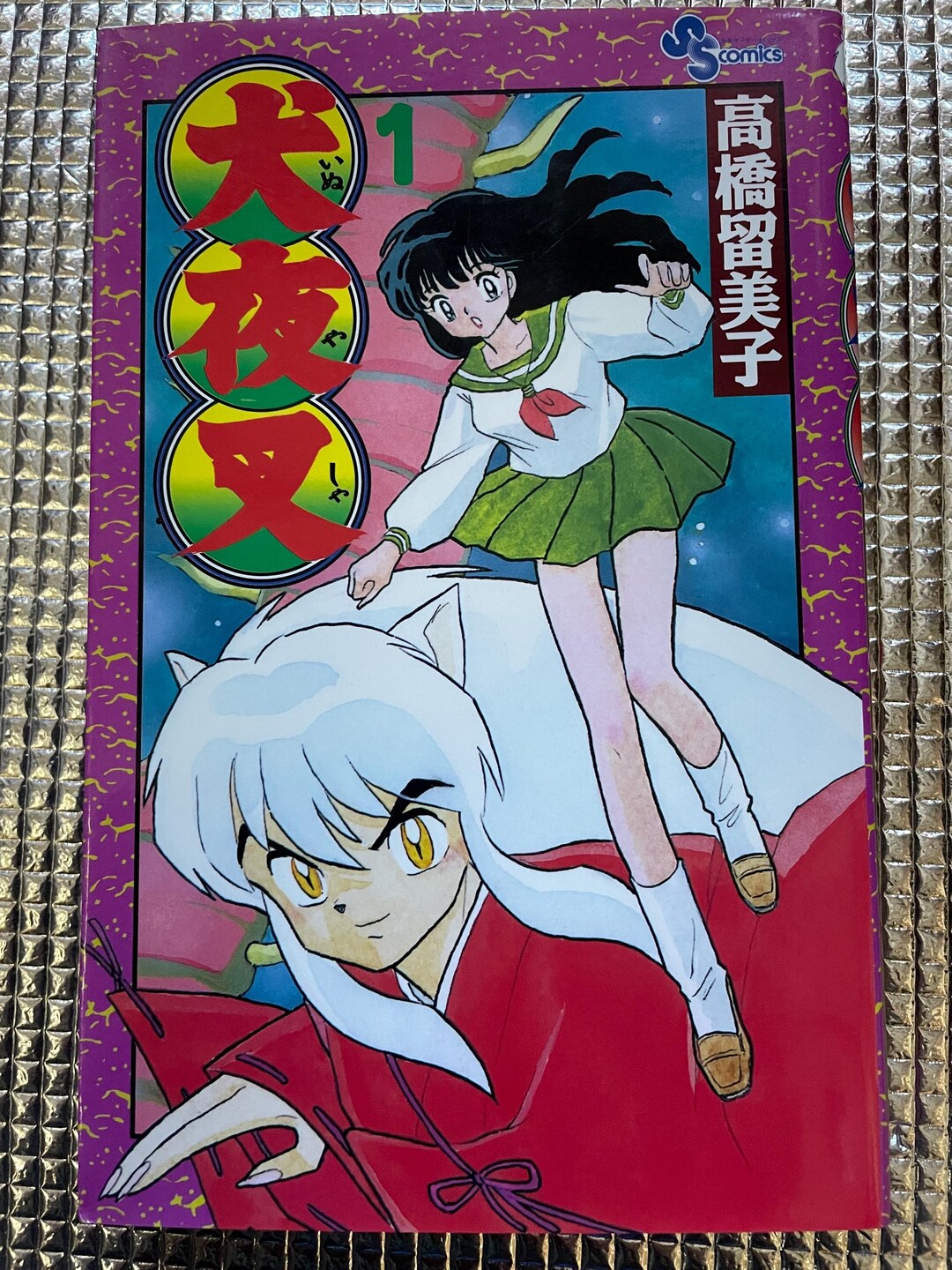 Vintage Inuyasha Vol.1 Rumiko Takahashi Original Japanese Version Manga ...