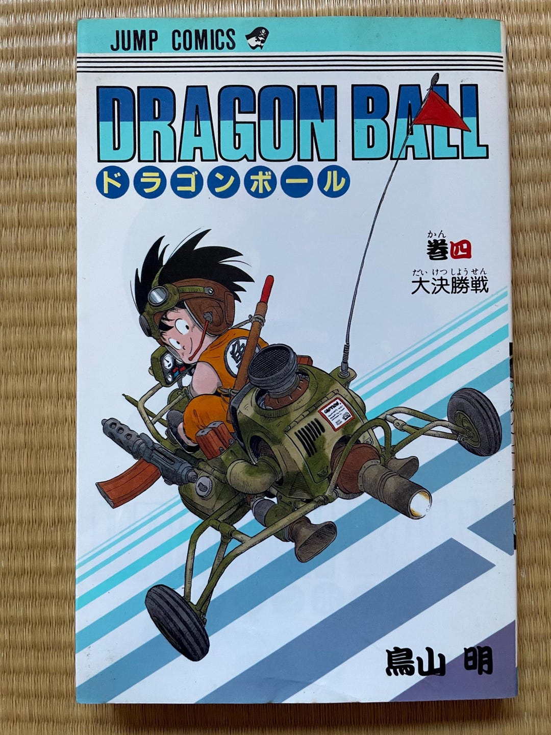 Vintage Dragon Ball Vol.4 Akira Toriyama Original Japanese Version Jump ...
