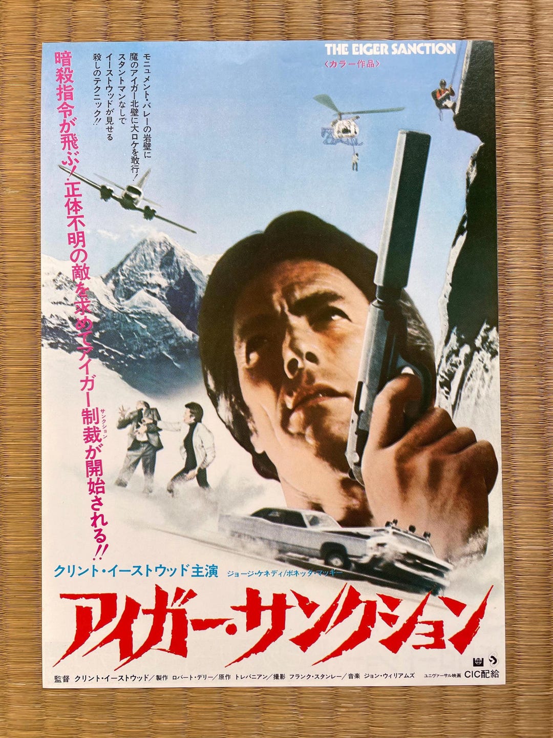The Eiger Sanction – Japanese Movie Flyer B5 Size – Clint Eastwood Film ...
