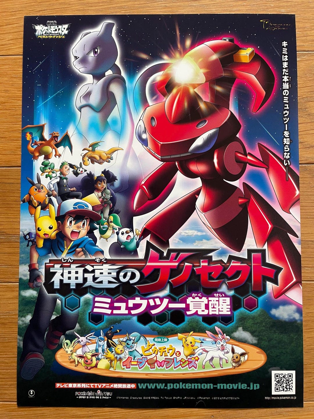 Pokémon Mewtwo Vs Genesect Movie Flyer B5 Size Japanese Anime Leaflet 7 ...