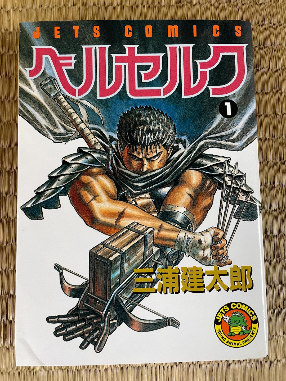 Vintage BERSERK Vol.1 Kentaro Miura Original Japanese Version Manga ...