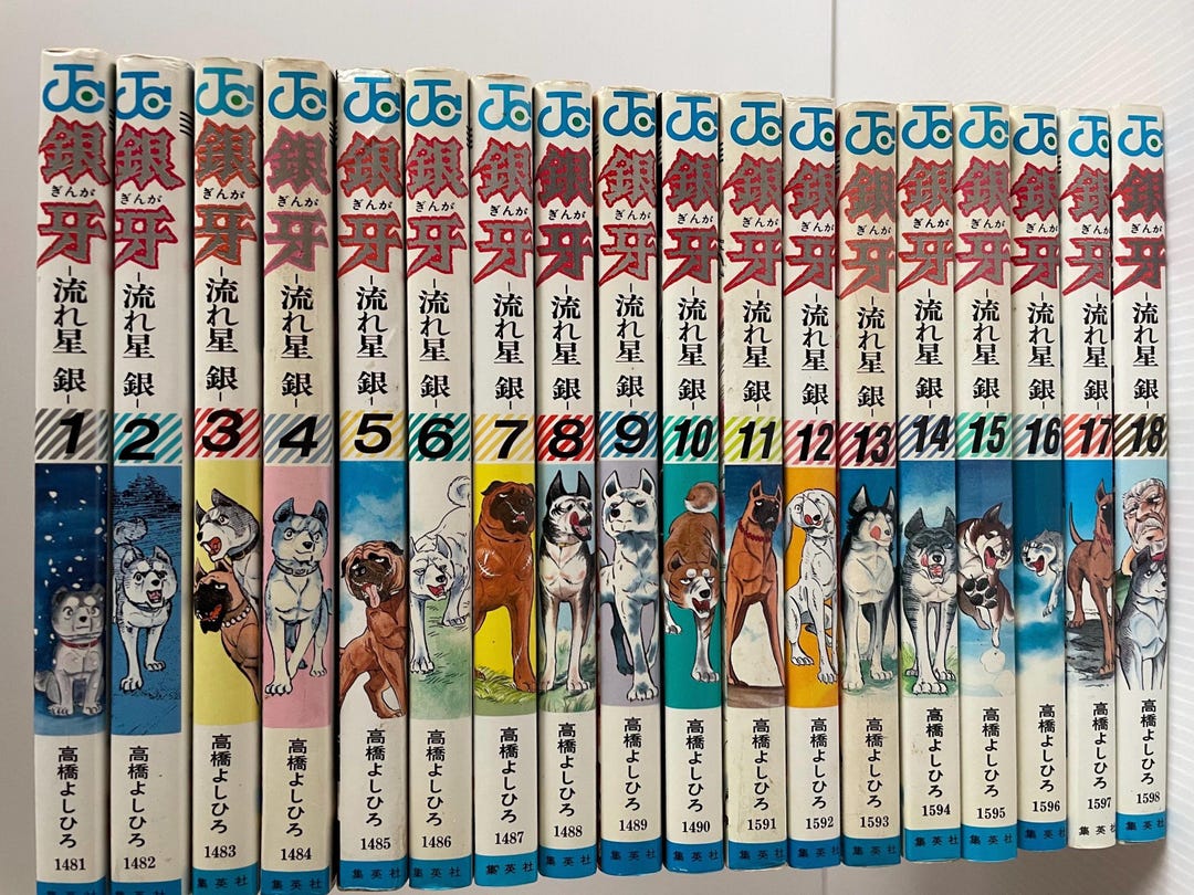 Vintage Ginga Nagareboshi Gin Volume 1-18 Complete Full Set Yoshihiro ...
