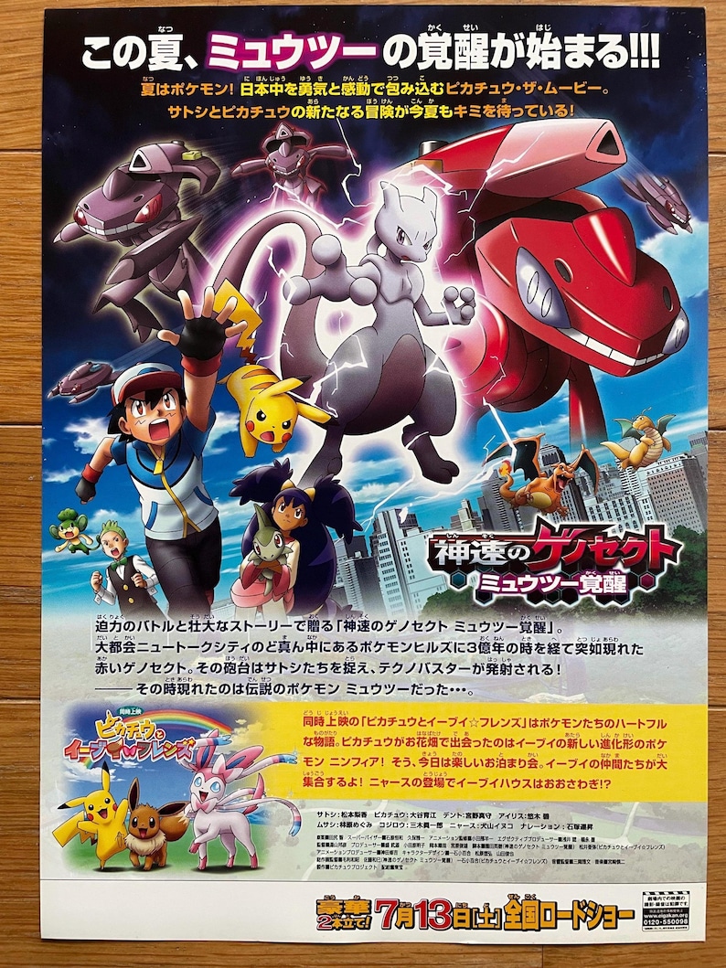 Pokémon Mewtwo Vs Genesect Movie Flyer B5 Size Japanese Anime Leaflet 7 ...