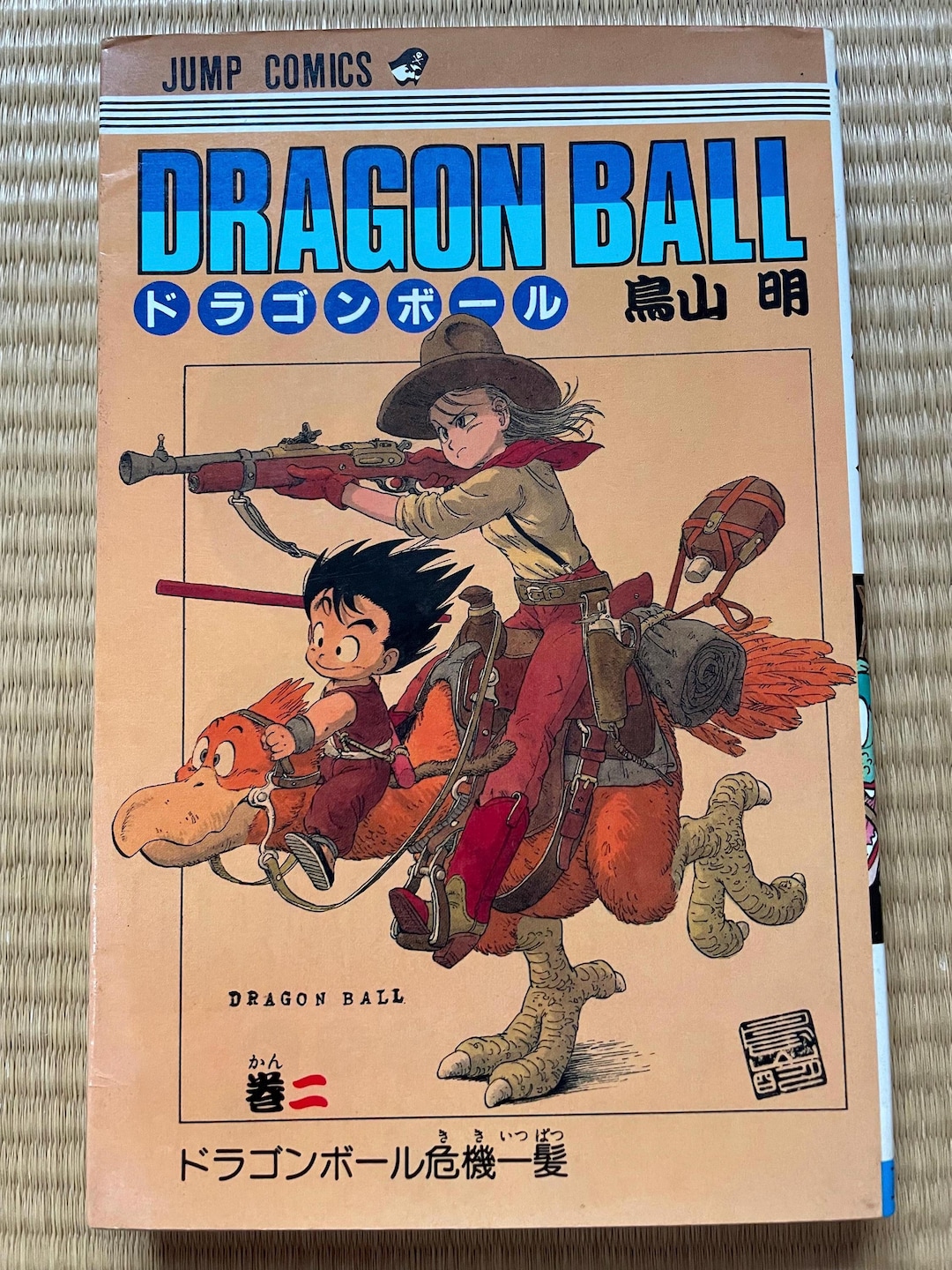 Vintage Dragon Ball Vol.2 Akira Toriyama Original Japanese Version Jump ...