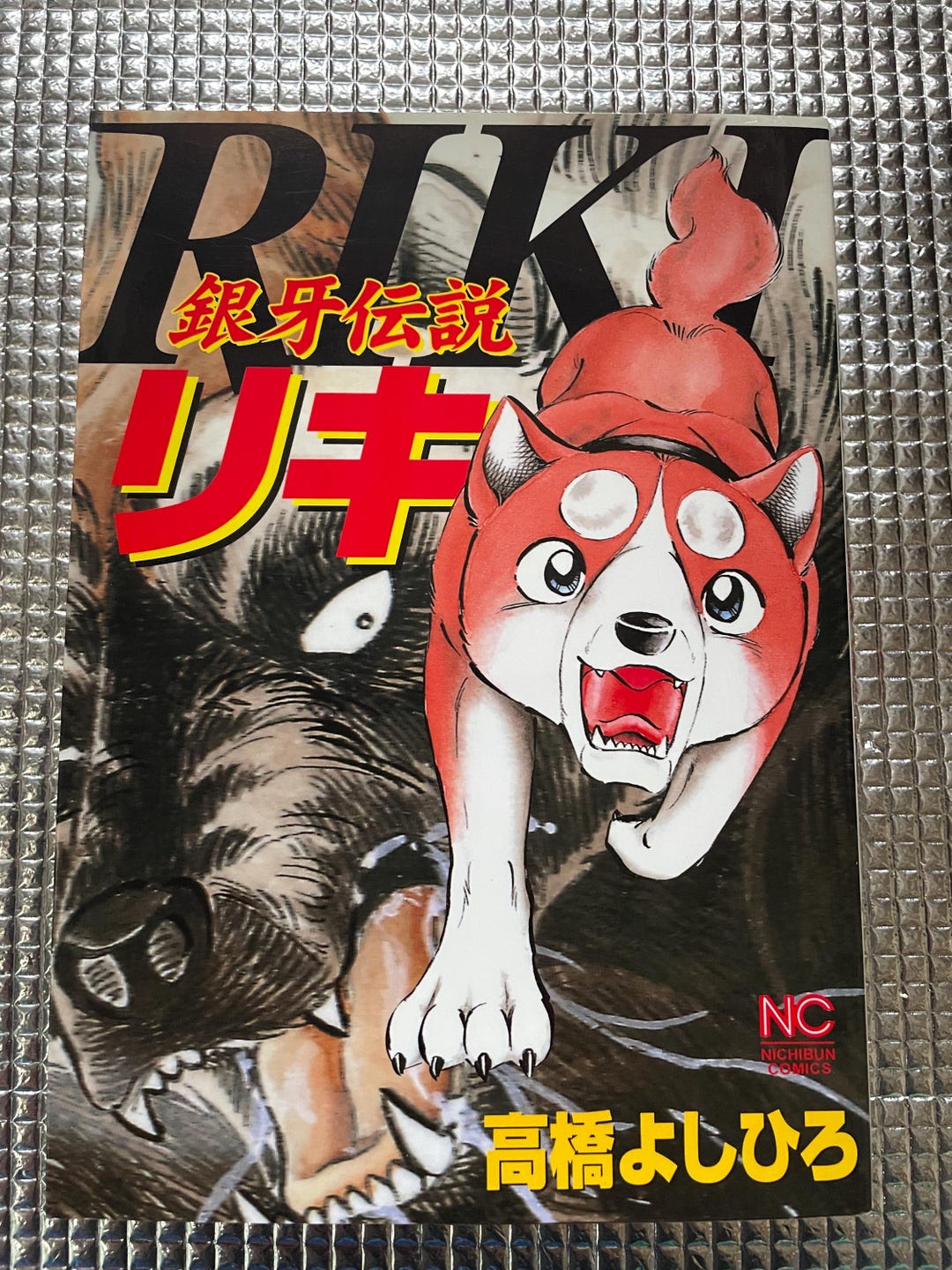 Vintage Ginga Densetsu RIKI Yoshihiro Takahashi Original Japanese ...
