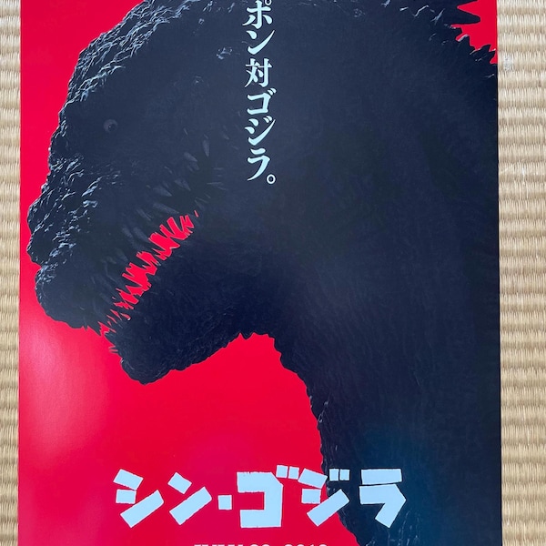 Shin Godzilla Poster - Etsy