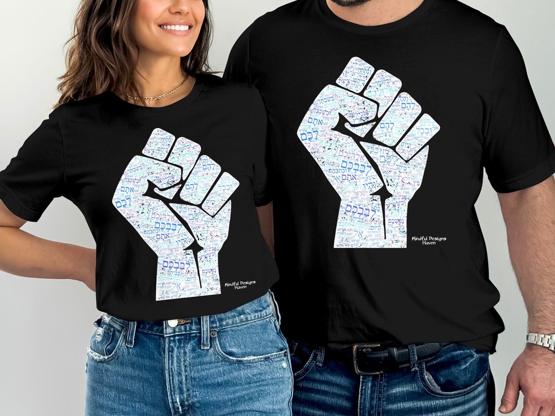 Shema Israel Call to Prayer T-shirts Sweatshirts Tank Tops Tumblers ...