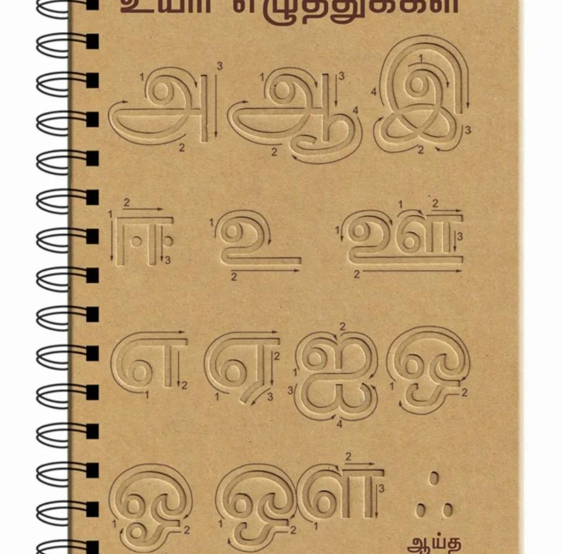 Tamil Handwriting Book - Etsy