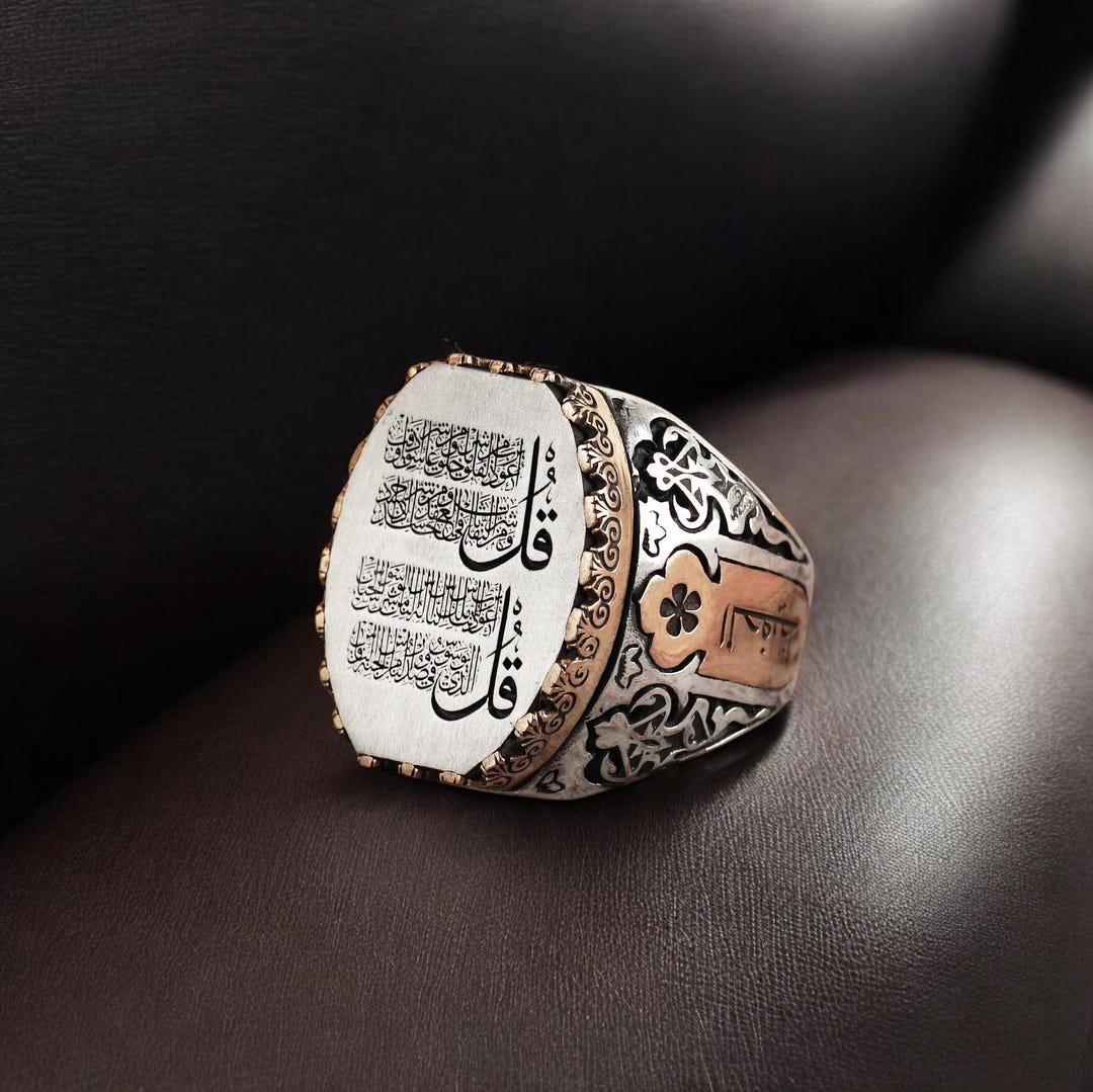 Surah Falak/nass Engraved Sterling Silver Ring, Islamic Surah Ayat ...