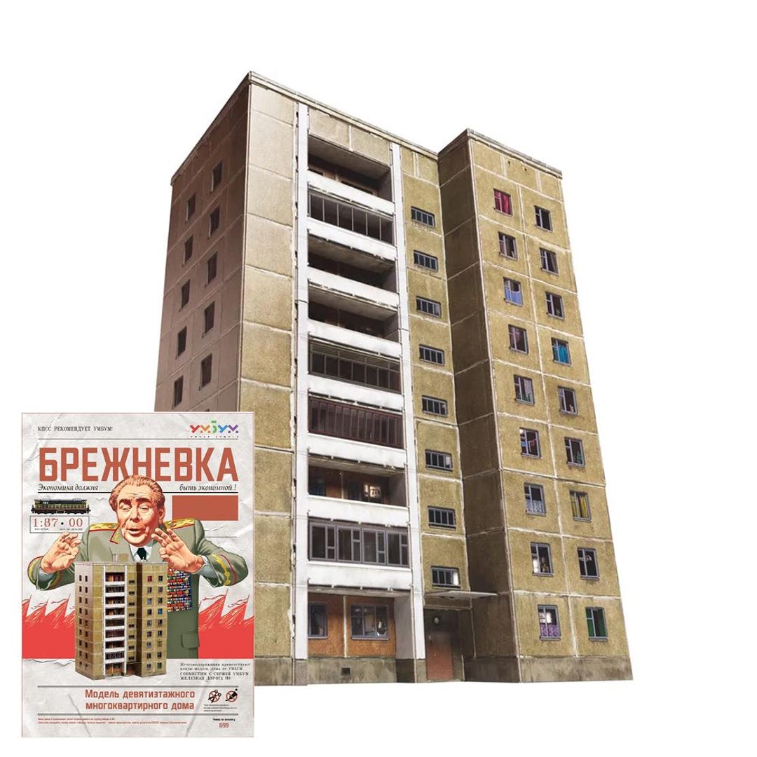 DIY 3D Russian Soviet House Puzzle Nine-story Building Brezhnevka Model ...