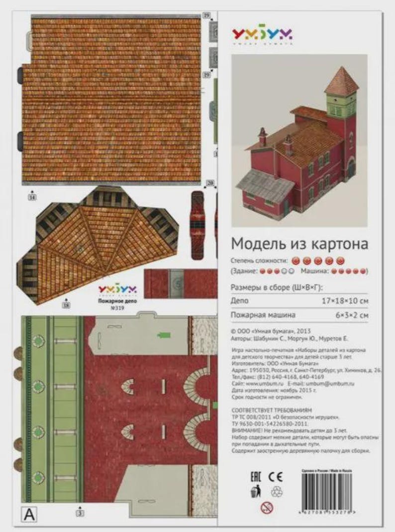 DIY 3D Fire Station Model Kit – 1:87 Scale Cardboard Building With Fire ...