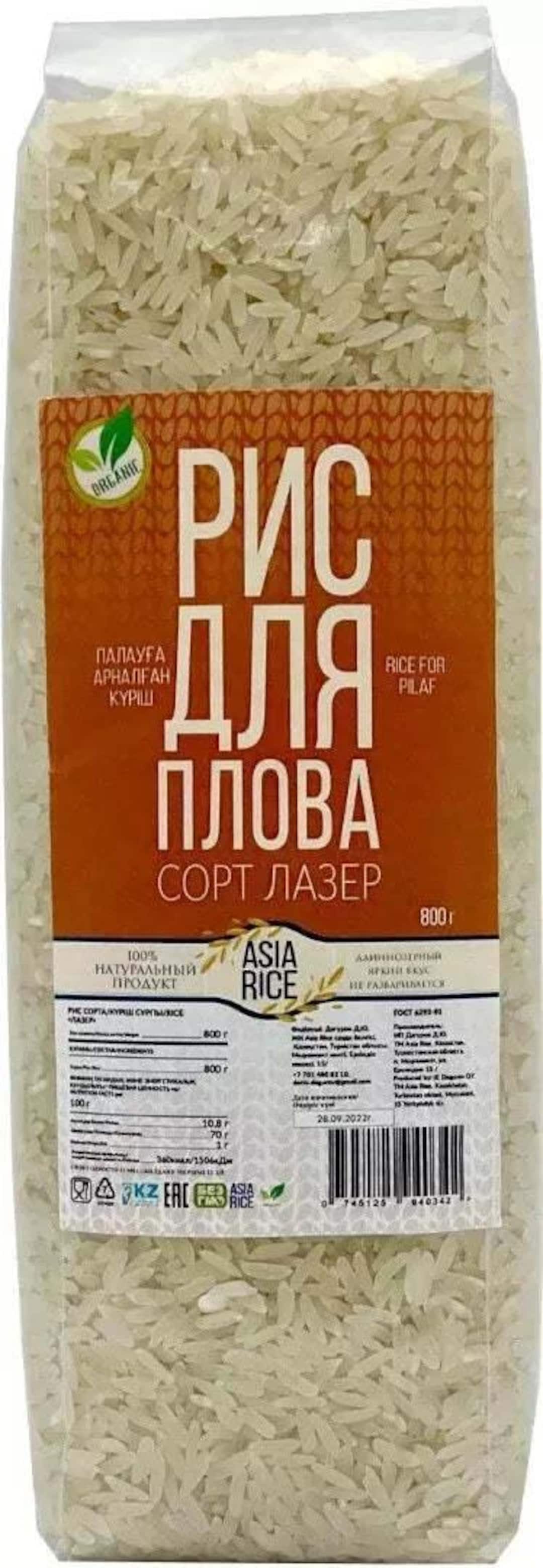 Uzbek Plov Rice – Premium Laser Variety – Authentic Central Asian Pilaf ...