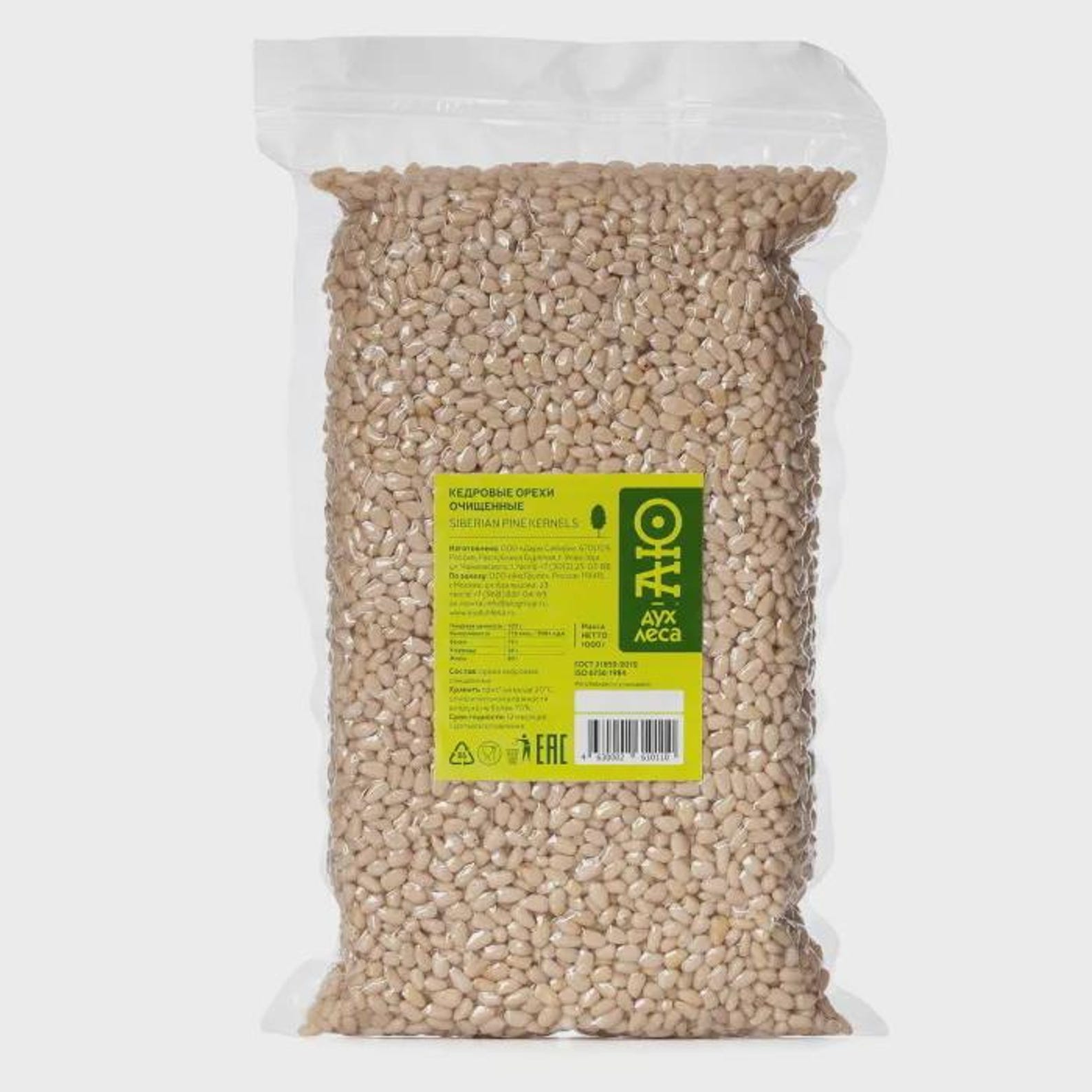 Siberian Peeled Pine Cedar Nuts Organic Non-gmo Raw Vegan 1kg (2.20lbs ...