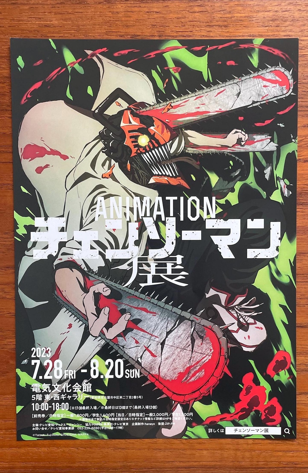 Tatsuki Fujimoto chainsaw Man Exhibition Denji Manga A4 Anime ...